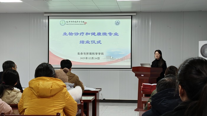 黄山学院“生物诊疗和健康”微专业首届学员顺利结业